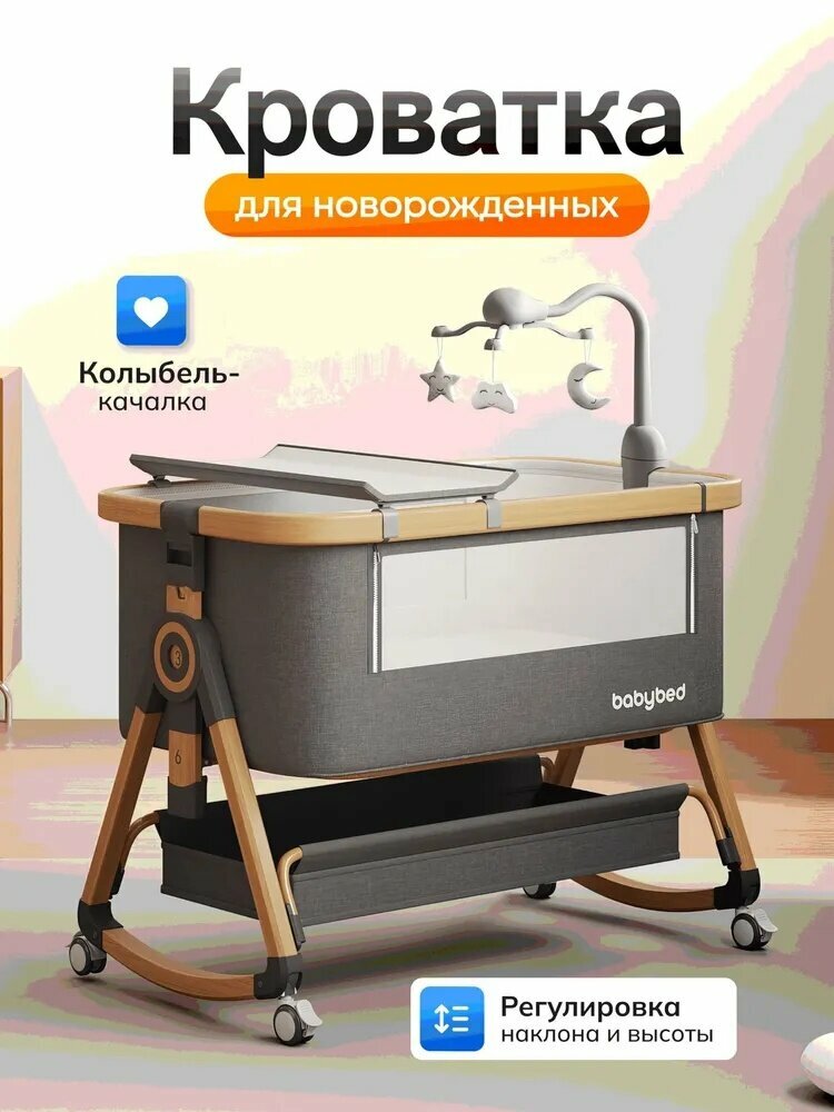 Колыбель ,55х92х83см