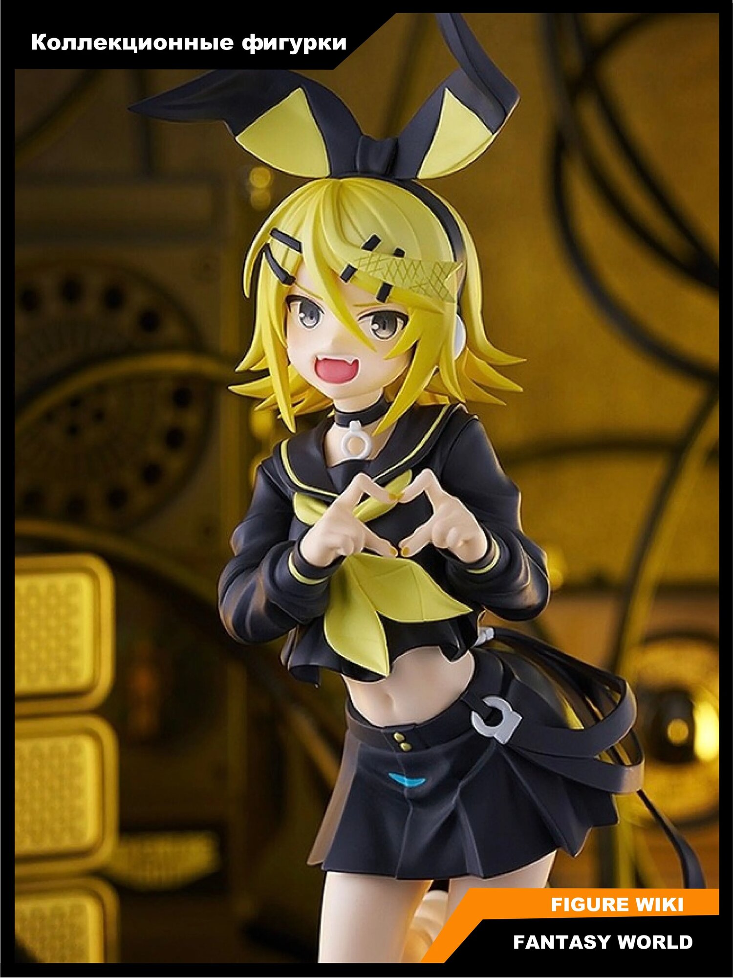 Фигурка Кагамине Рин GSC / POP UP PARADE L Kagamine Ren , Inferior Superior Figure 22cm