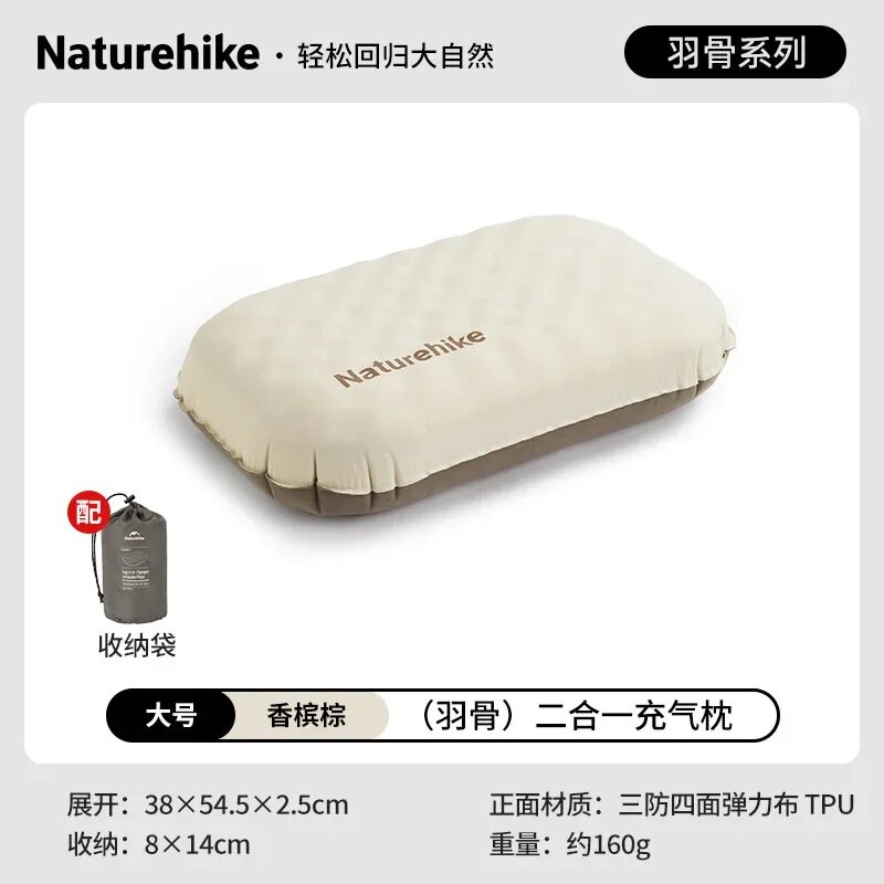 Naturehike Feather Bone надувная походная подушка