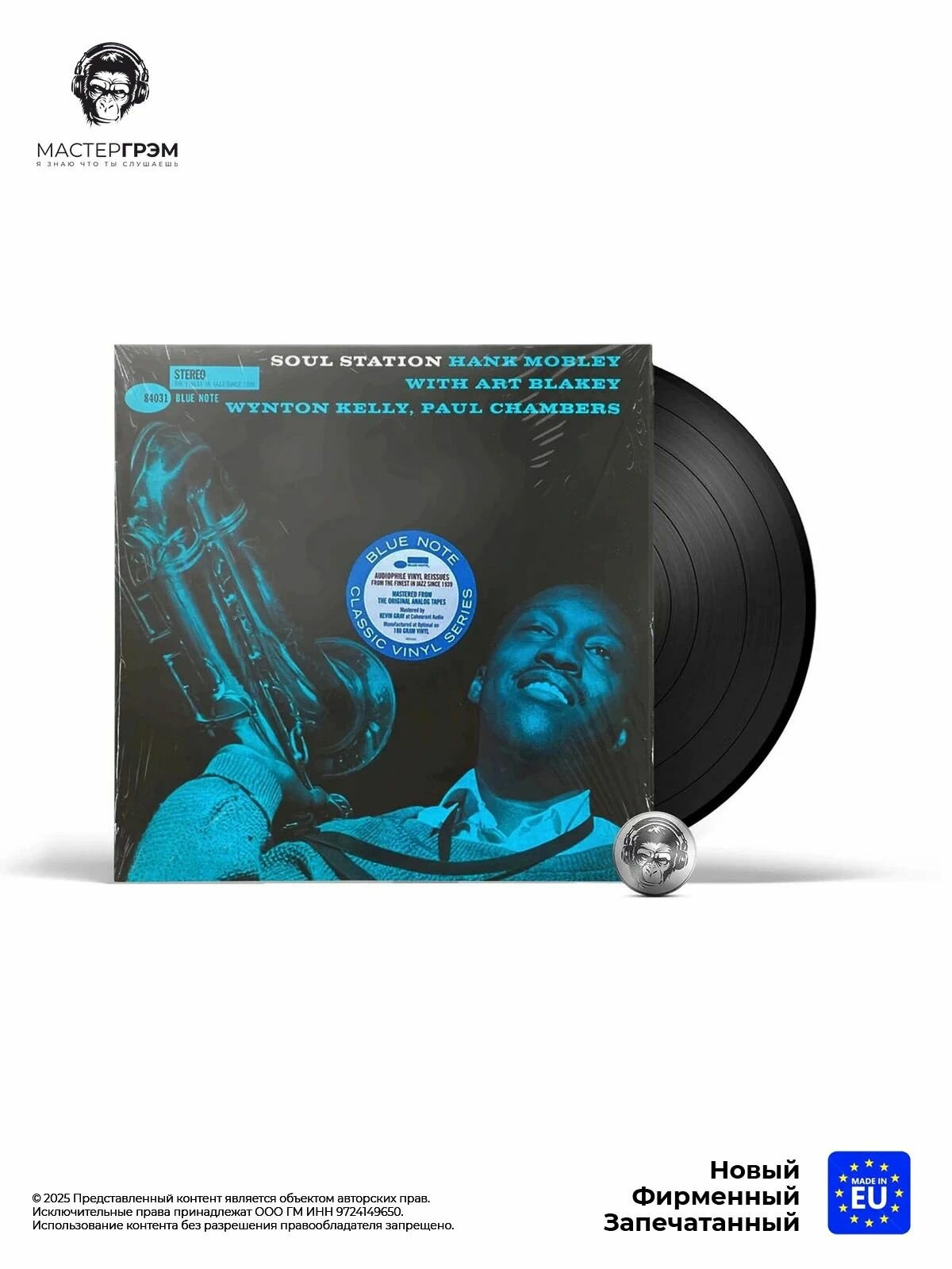 Фирменная виниловая пластинка Hank Mobley - Soul Station (LP) 2021 Blue Note, Blue Note Classic Series