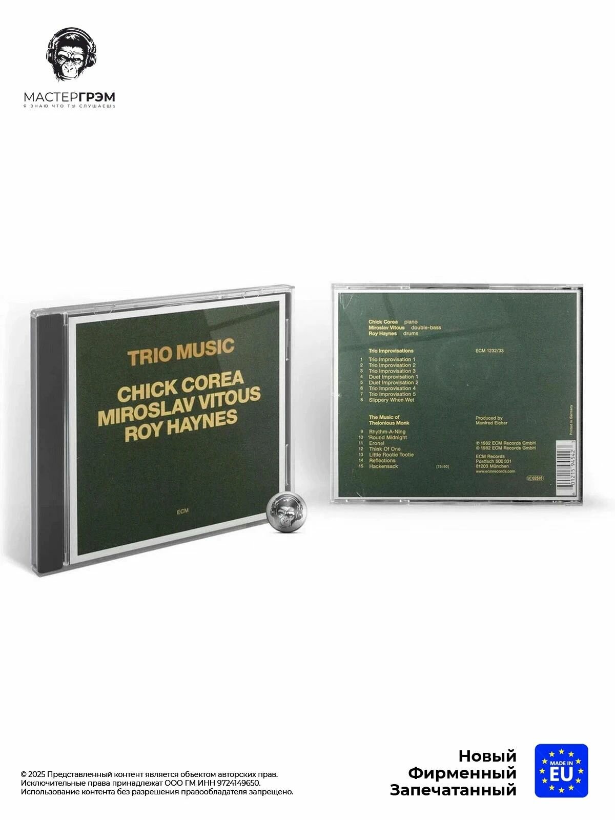 CD диск Chick Corea, Miroslav Vitous, Roy Haynes - Trio Music (CD) 2001, Jewel Case