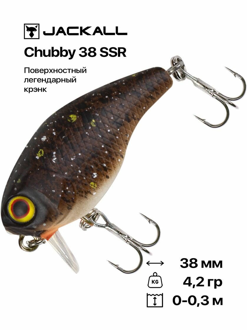 Воблер Jackall Chubby 38 SSR, 38 мм, 4,2 гр, 0-0,3 м, #Brown Bug