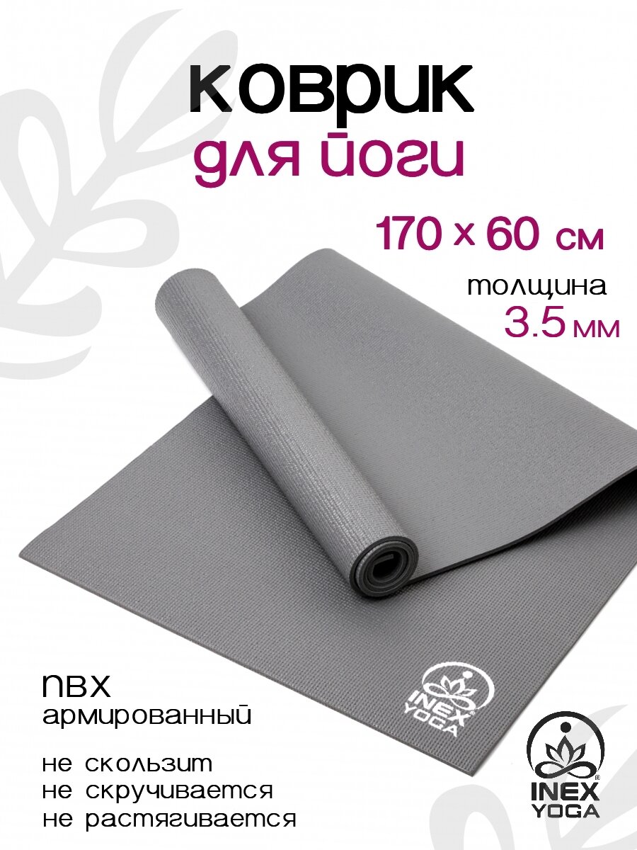 Коврик для йоги нескользящий INEX Yoga Mat 170х60х0,35 см, серый