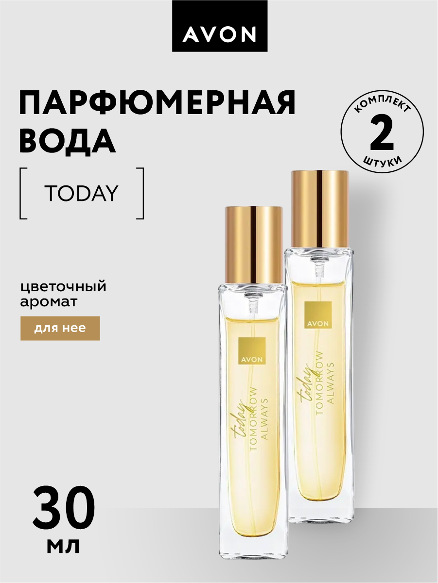Парфюмерная вода Avon Today для нее 30 мл х 2 шт