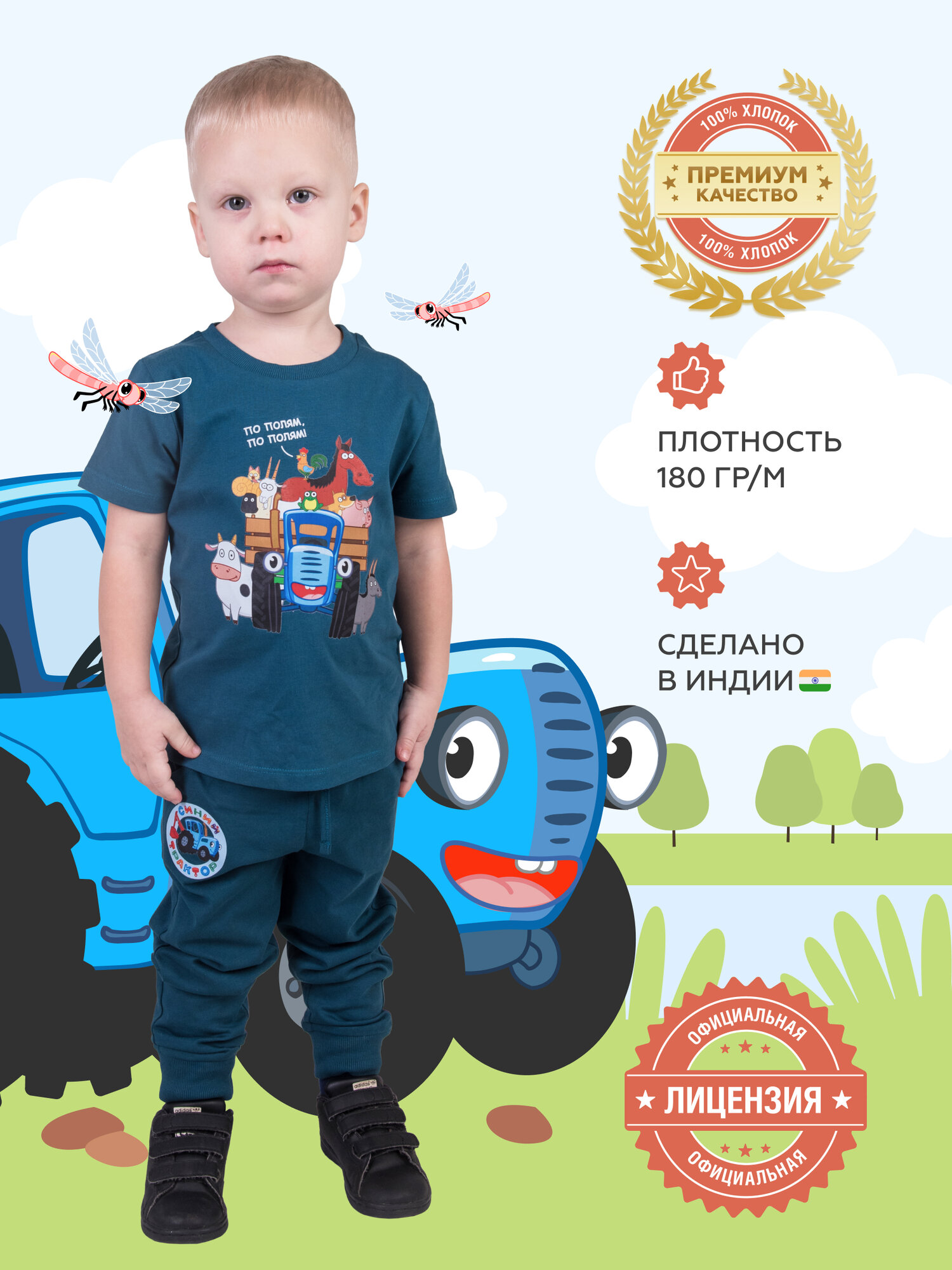 Комплект одежды