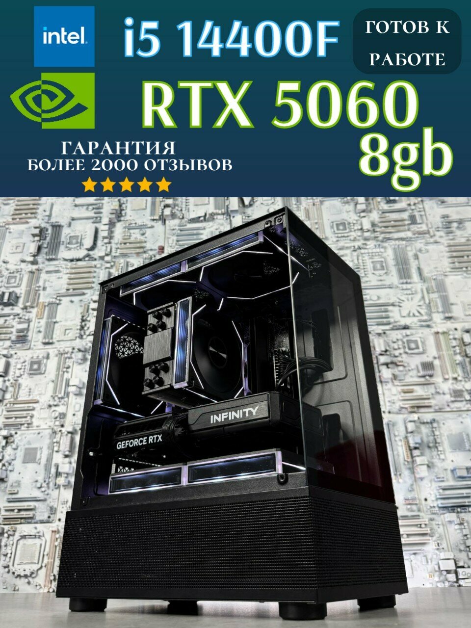 Игровой ПК GeForce RTX 5060 i5 14400f 16gb 512gb ssd m2 Bunker Comp
