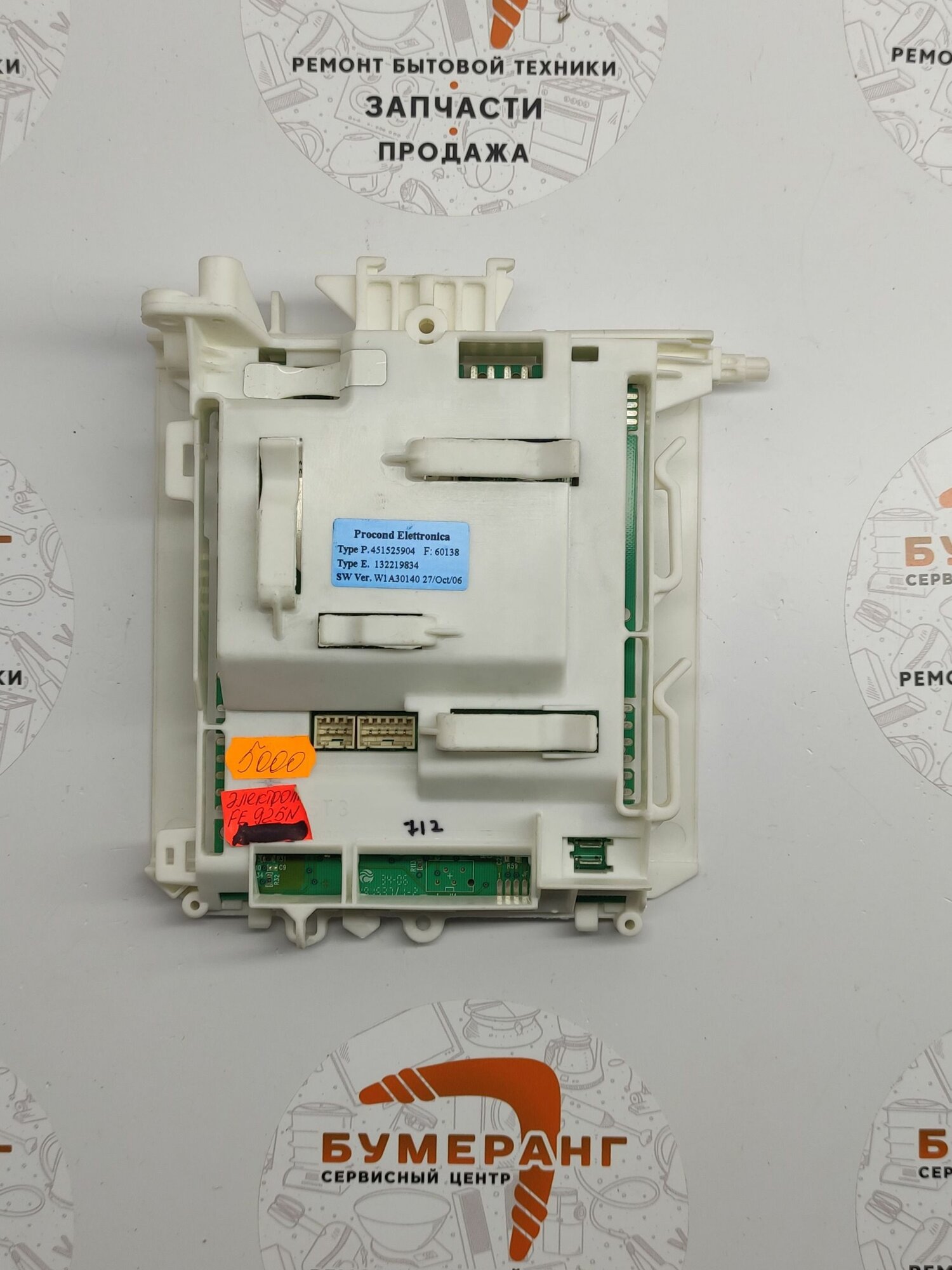 Модуль (плата) управления для стиральной машины Aeg/Electrolux/Zanussi 132219834. Товар уцененный