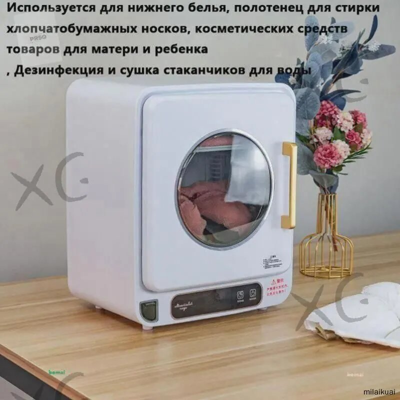 Электросушилка Электрическая сушилка, бежевый, пластик, 292x230x370 мм