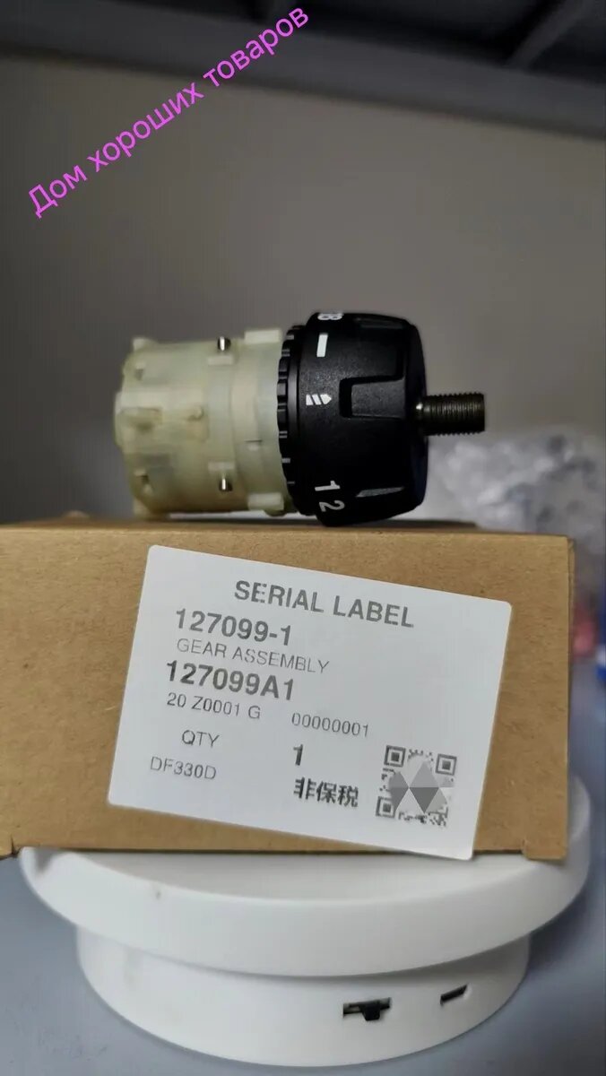 Редуктор в сборе для шуруповерта DF330D, DF331D (оригинал) 127099-1