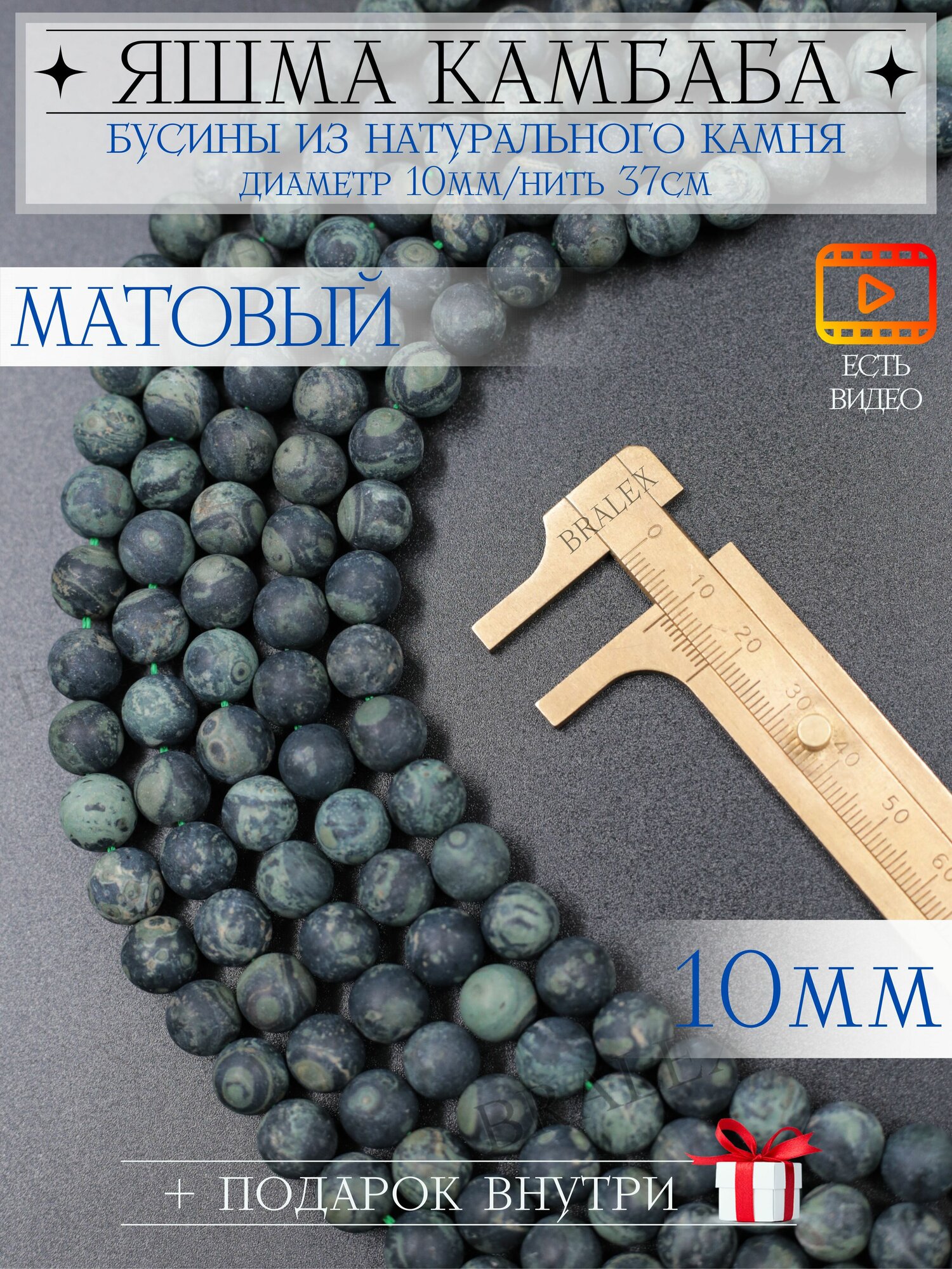 Матовые бусины 10мм из натурального камня яшма камбаба
