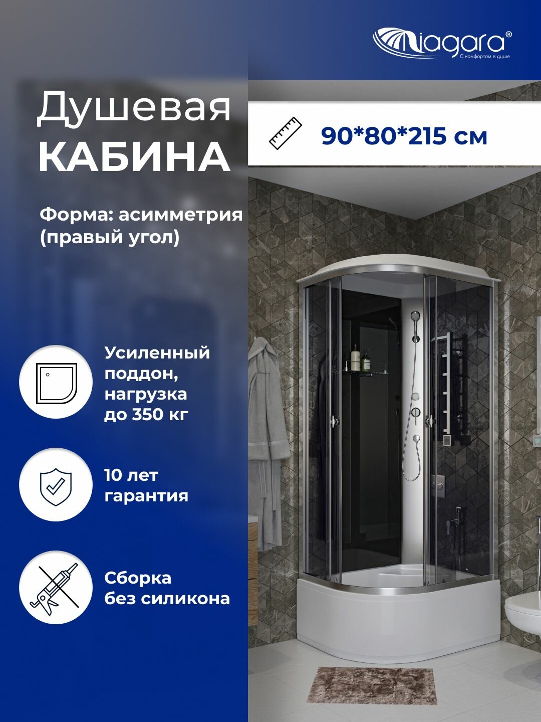 Душевая кабина Niagara Eco E90/80/40R/TN (900х800х2150)