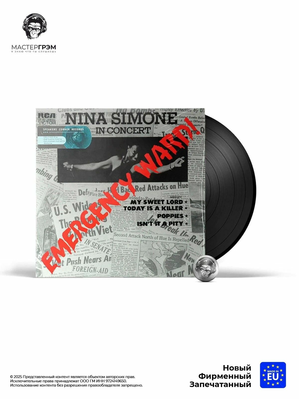 Виниловая пластинка Simone - Emergency Ward (Analogue) (LP), 2006, Speakers Corner