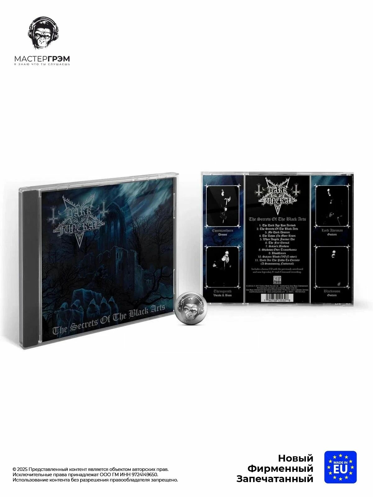 CD диск с музыкой Dark Funeral - The Secrets Of The Black Arts (2CD), 2018, Century Media