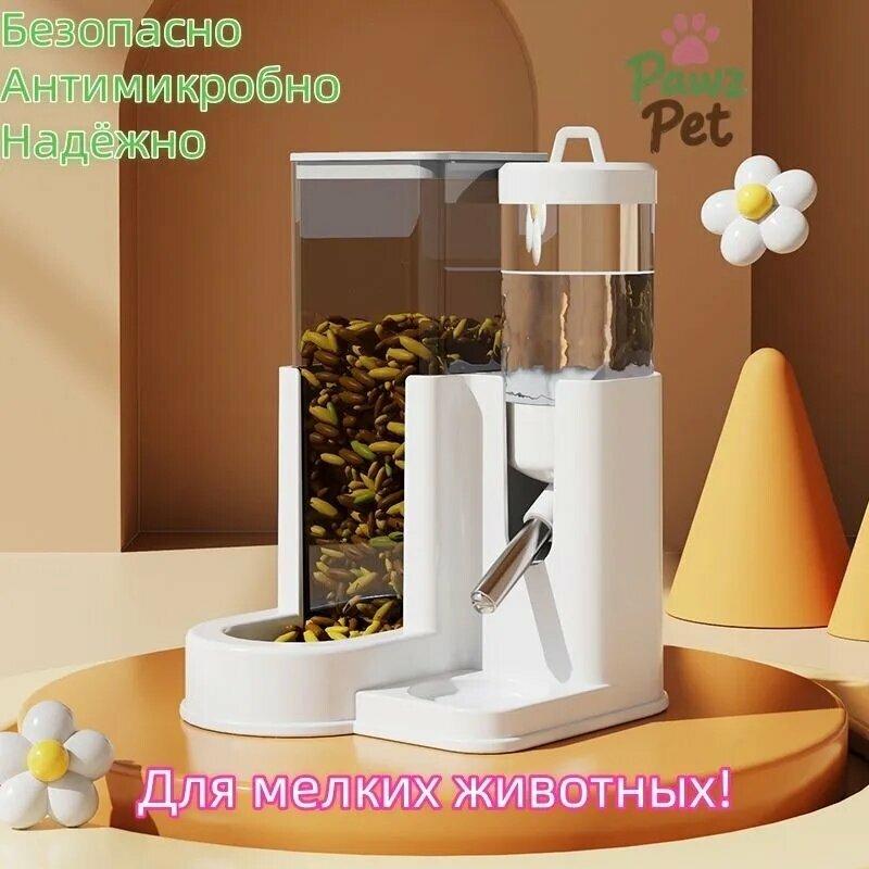 Поилка-кормушка для грызунов 2-в-1 Автоматическая ниппель с шариком