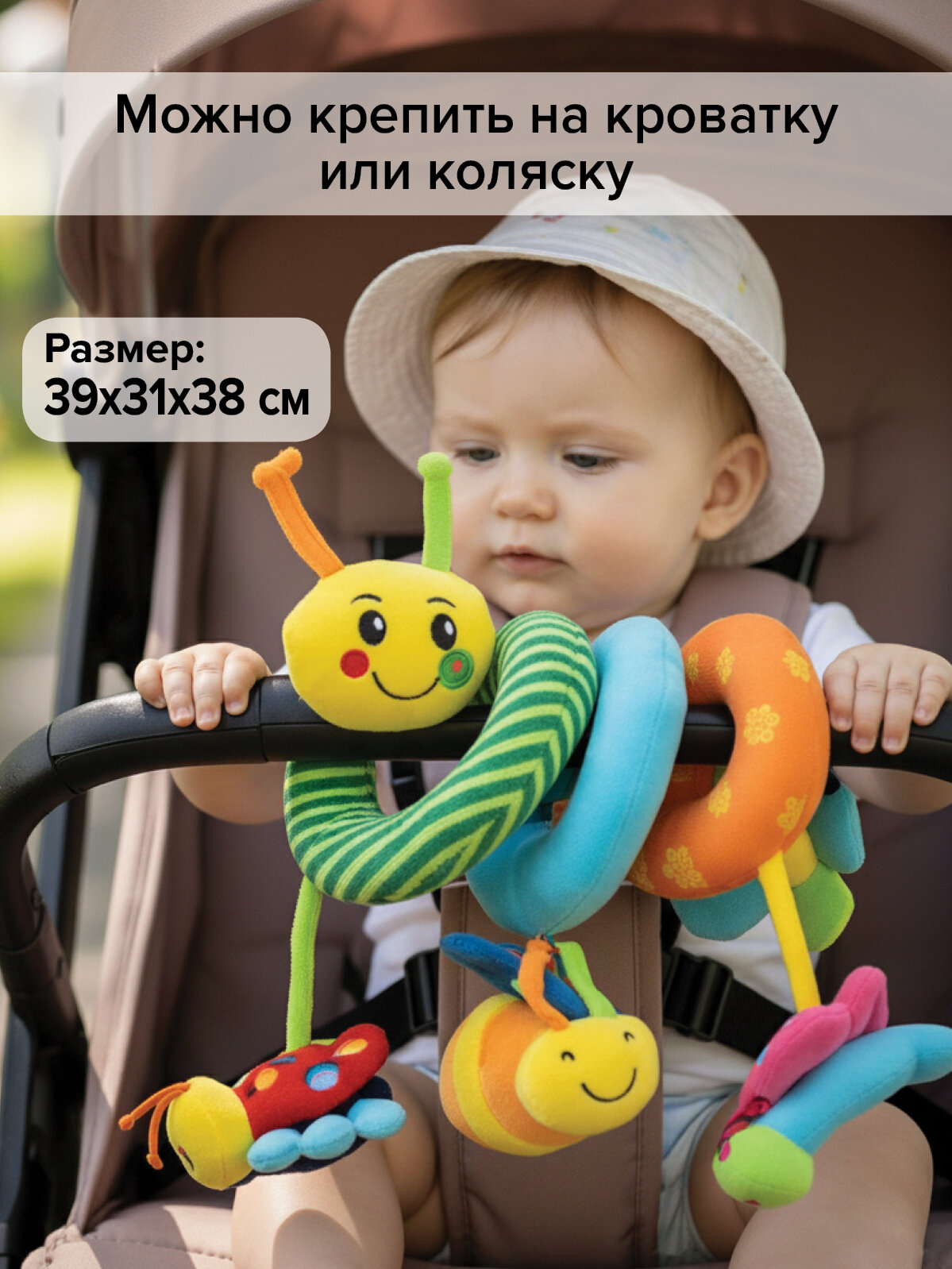 Развивающая игрушка Biba Toys Улитка GD074, с вибрацией, на кроватке, коляске, манеже