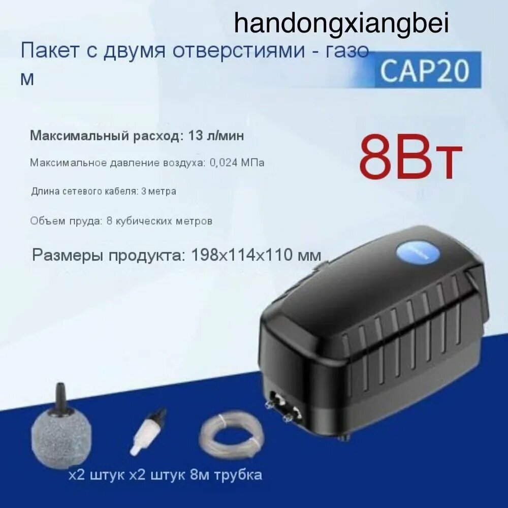 2024 Готовый комплект аэрации до 3 м3 Sunsun CAP 20