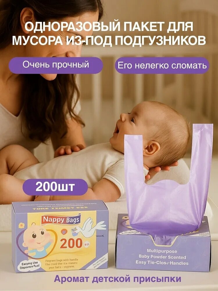 Одноразовый мешок для мокрого мусора с запахом для сбора подгузников, сумка для детских подгузников в стиле жилета