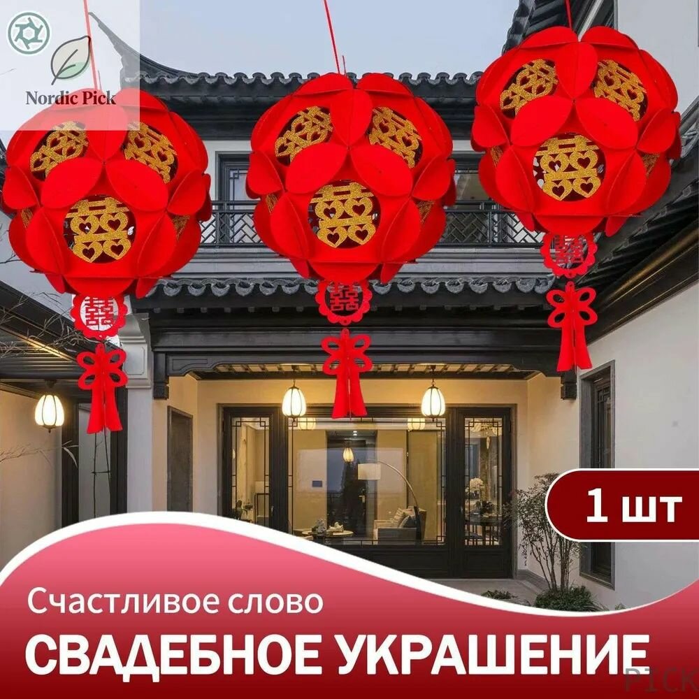 Китайский фонарик