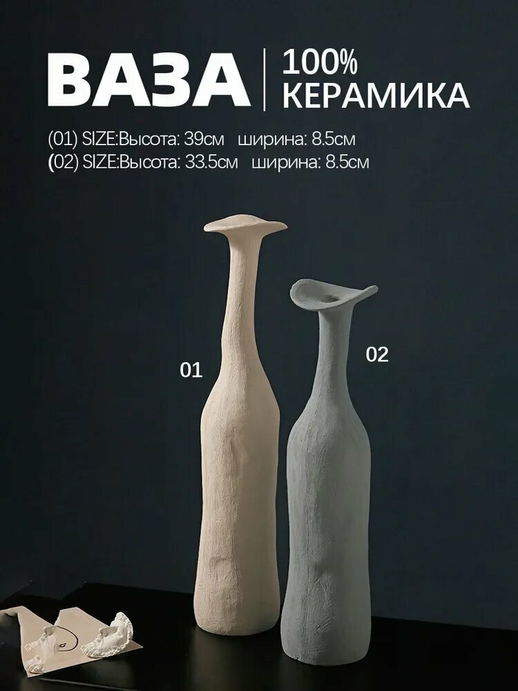 LY Yang Ваза, 39 см , Керамика, 2 шт