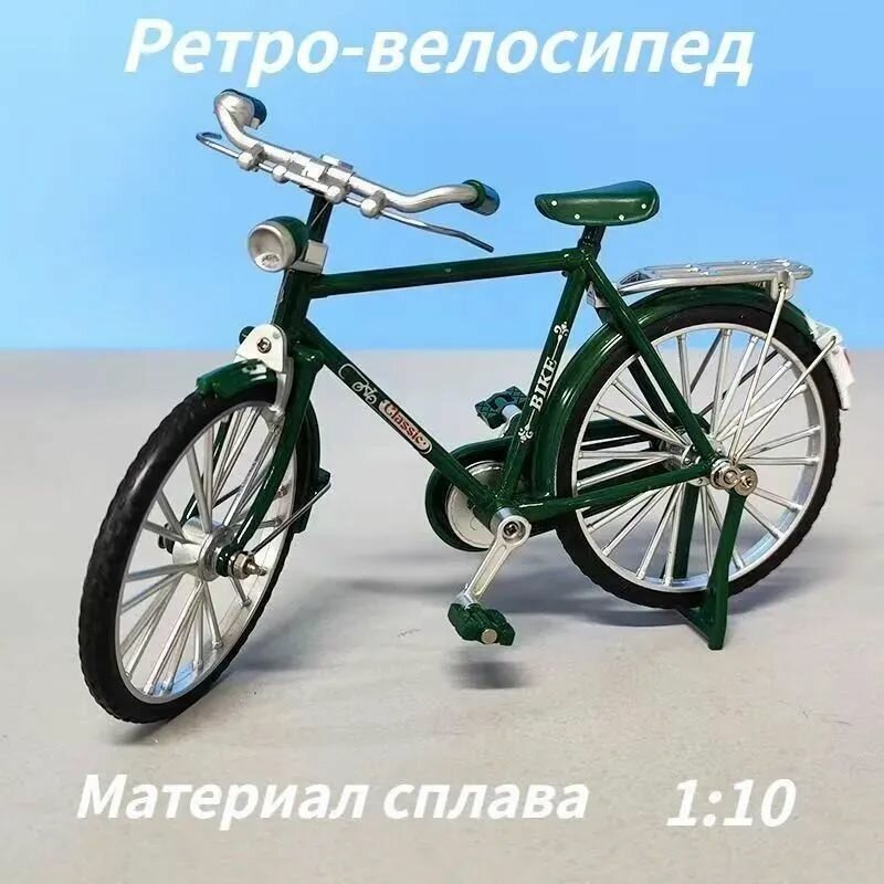 Велосипед игрушечный