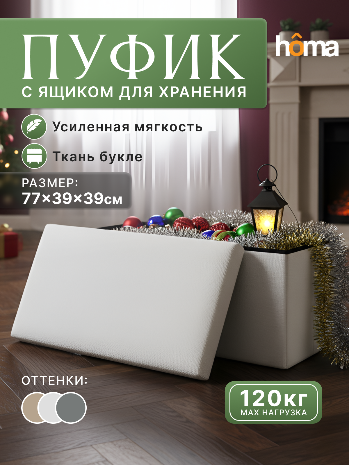 Пуфик, для прихожей, прямоугольный, с ящиком, мягкий, белый, 39x38,5x76,5 см