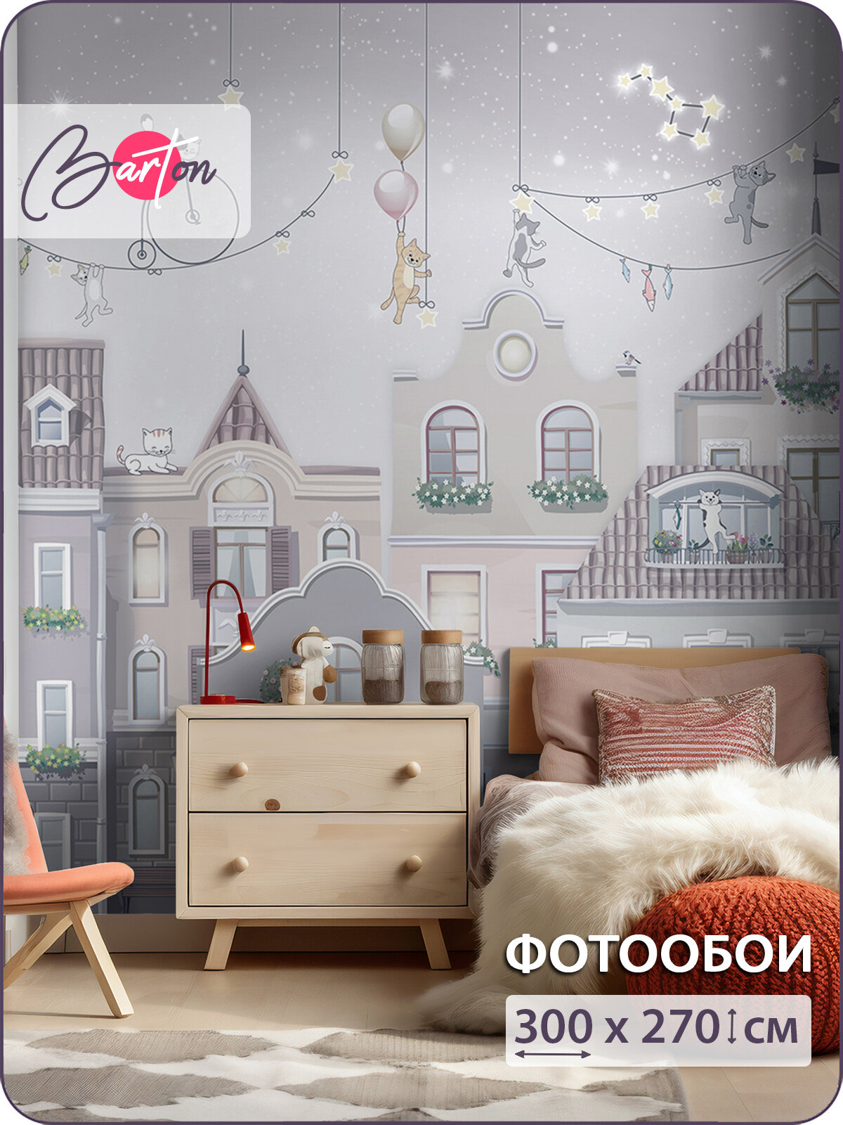 Фотообои на стену флизелиновые 3d Детские Город Животные 300х270 см Bartonwall K304-V