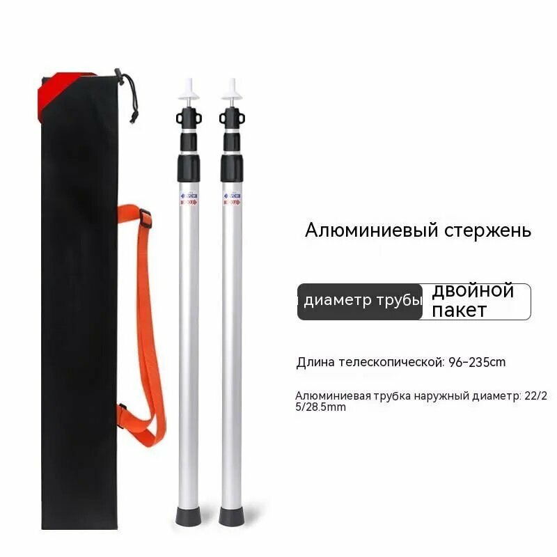 Оттяжки для палатки Телескопическая длина: 96-235см