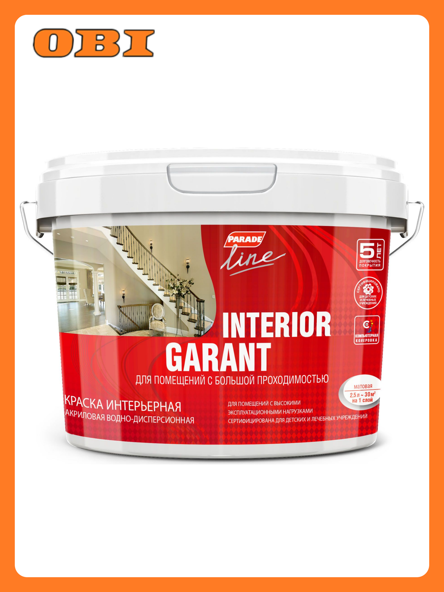 Краска Parade Interior Garant моющаяся база А 2,5 л