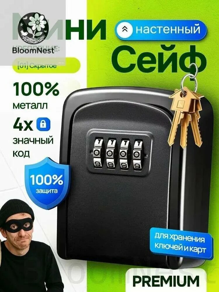 Ключница настенная с 1 крюч, 1 шт