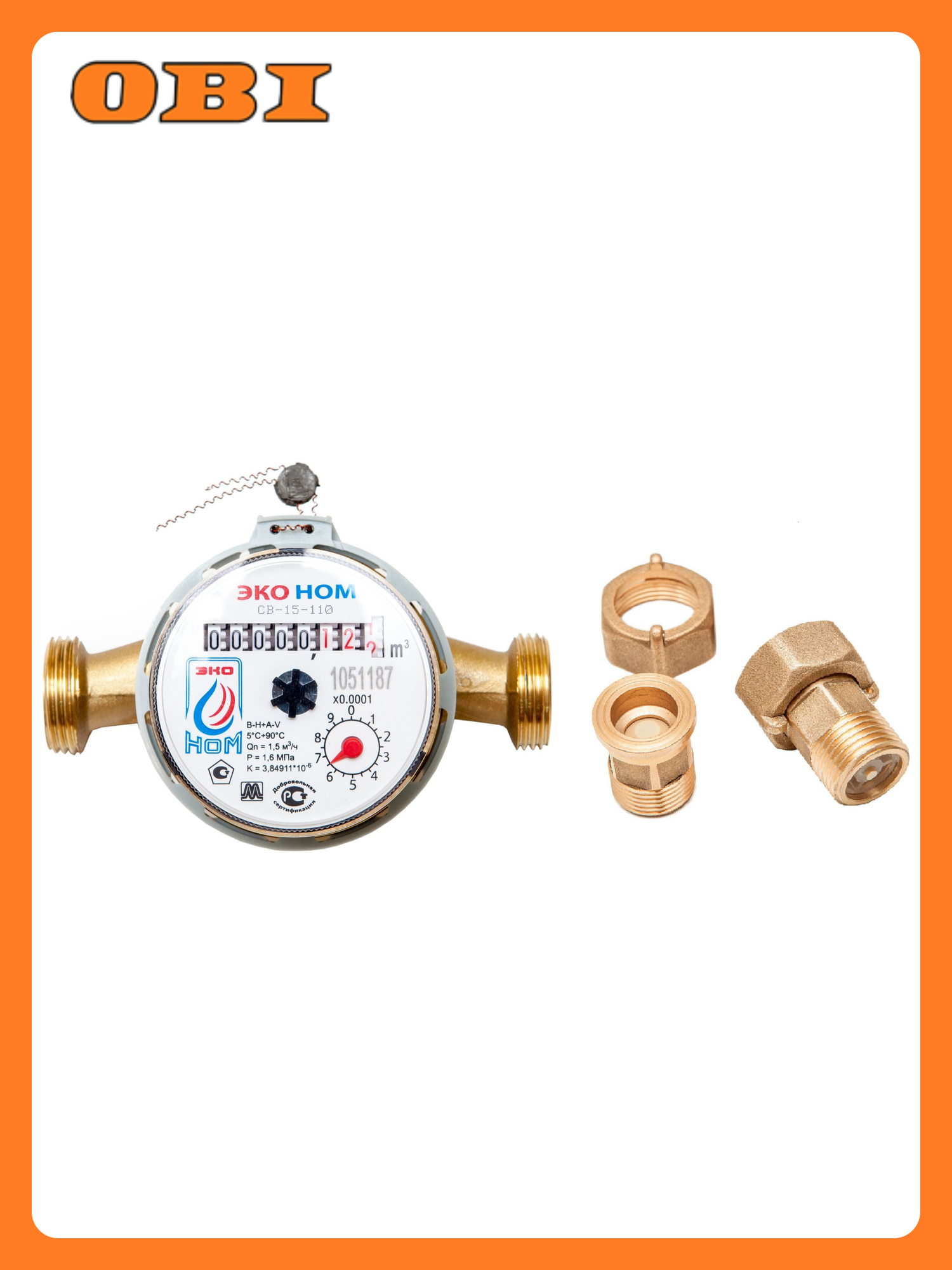 Счетчик ЭКО НОМ универсальный с обратным клапаном 110 мм 1/2" горизонтальный