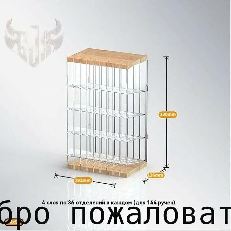 Бокс-органайзер Стеллаж Для Хранения Маркеров И Канцелярии-144 отверстий