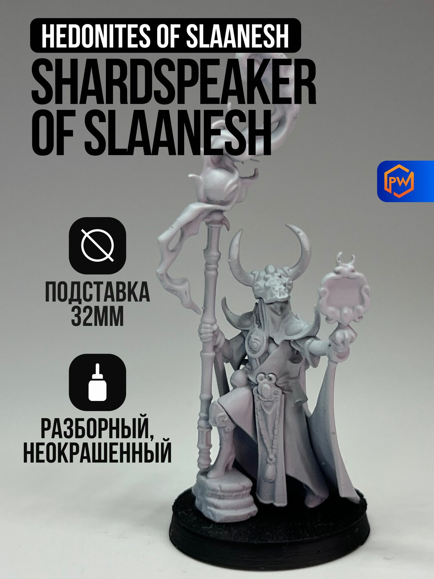 Warhammer Age of Sigmar: Hedonites of Slaanesh, Shardspeaker Of Slaanesh / Warhammer Fantasy Battles / Набор миниатюр для настольной игры