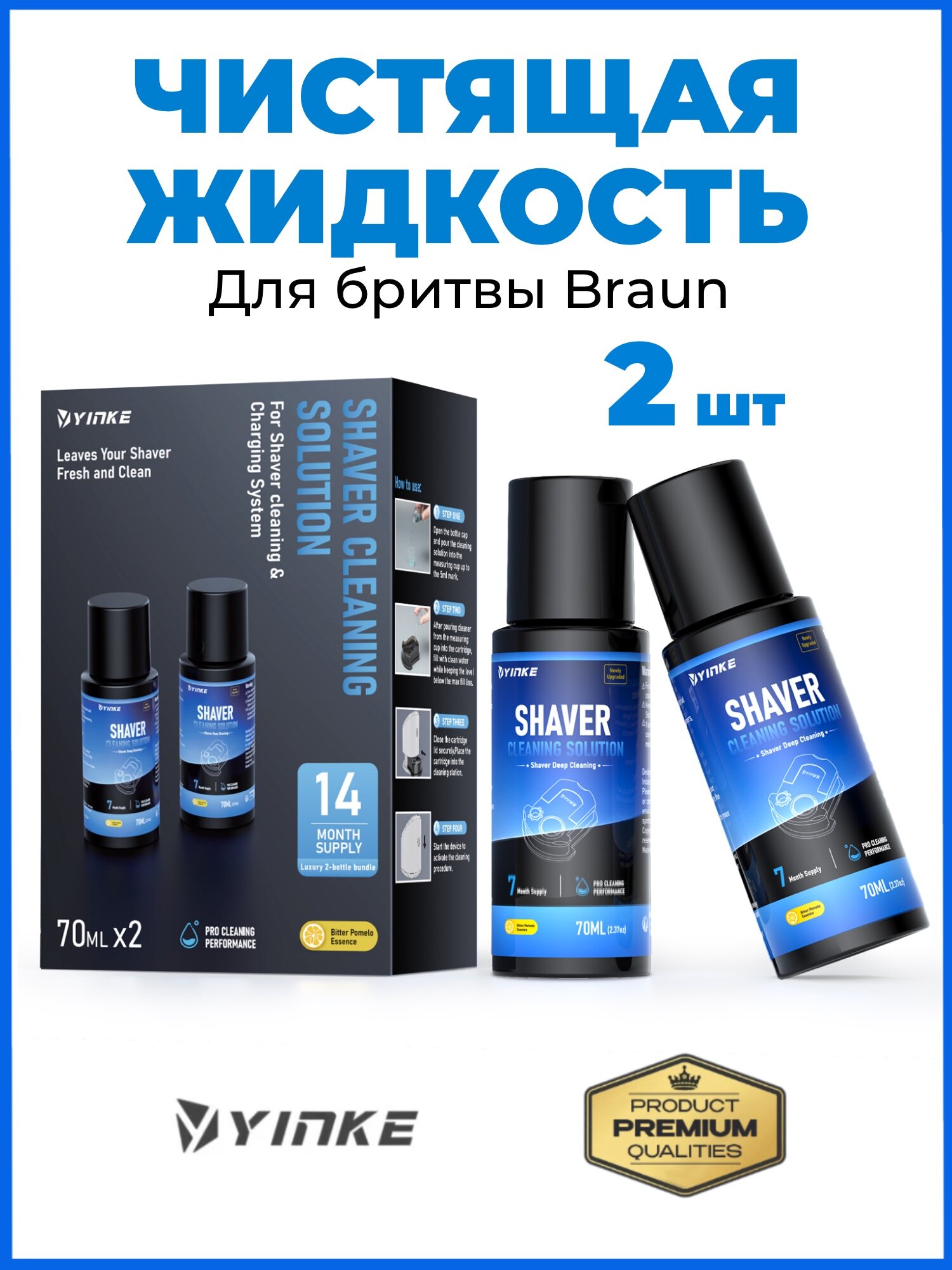 Жидкость для очистки электробритв Braun CCR, для Braun, 70мл, 2шт