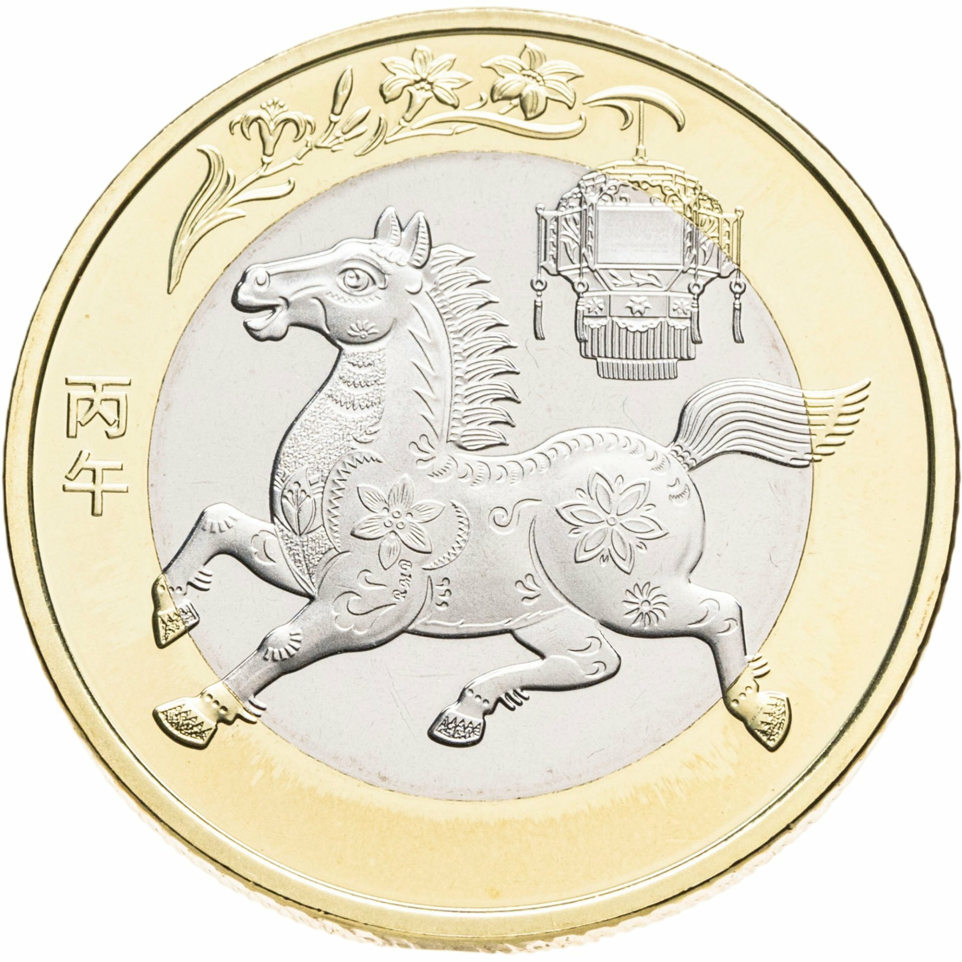 Китай 10 юаней 2026 Китайский календарь - Год лошади, Биметалл, в сохранности UNC