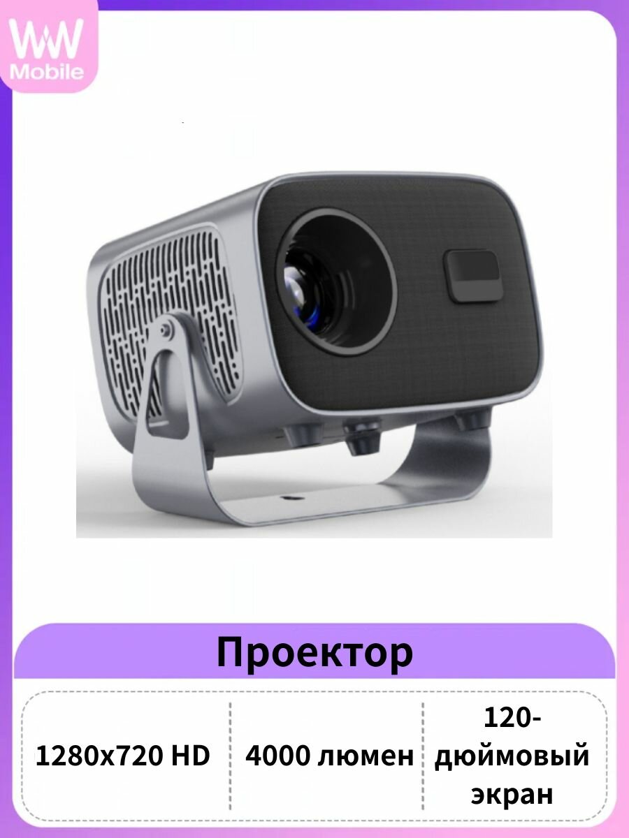 Проектор A10 4K Ultra HD, автофокус, поддержка Wi-Fi и Bluetooth, серебристый