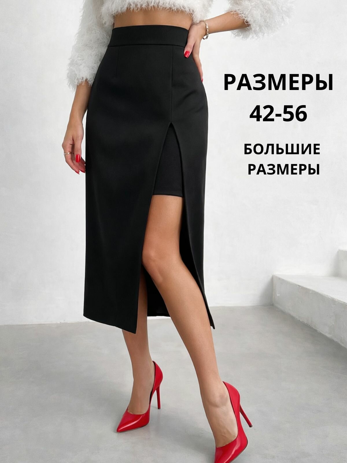 Юбка