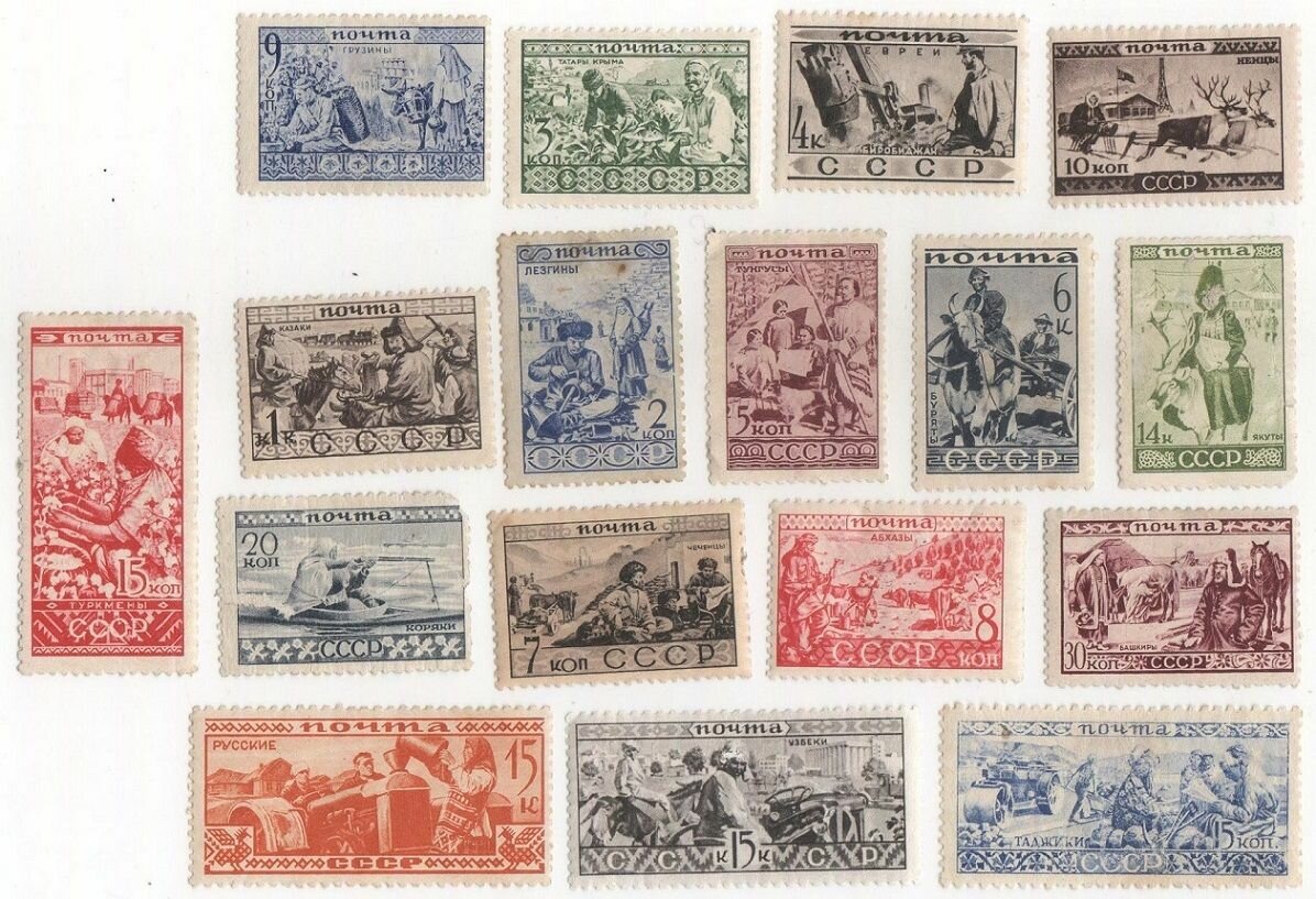 1933-06-17 21-25 Серия Набор марок 17 шт СССР Народы II O