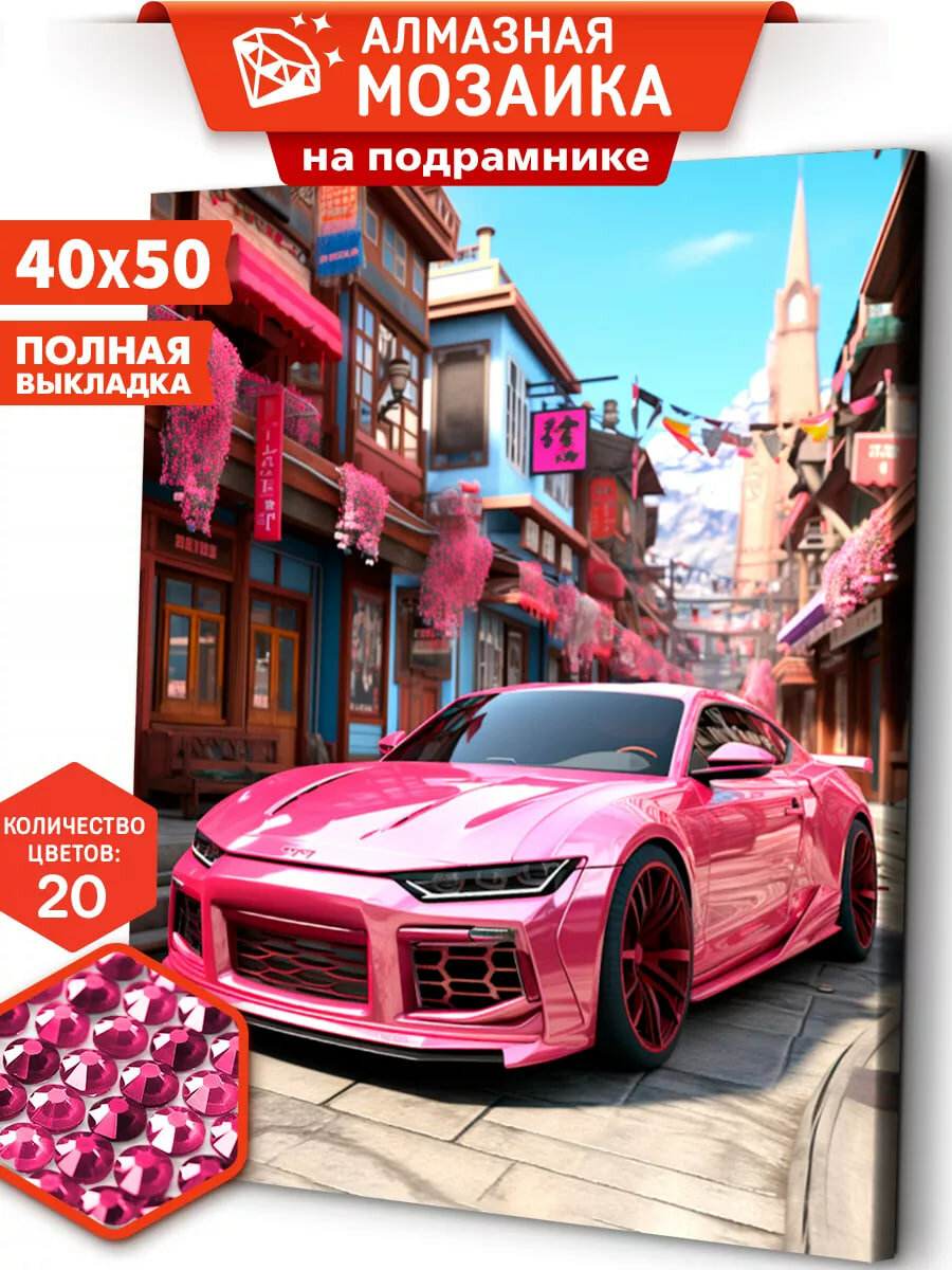 Алмазная мозаика холст на подрамнике 40х50 "Розовая тачка" / Картина стразами