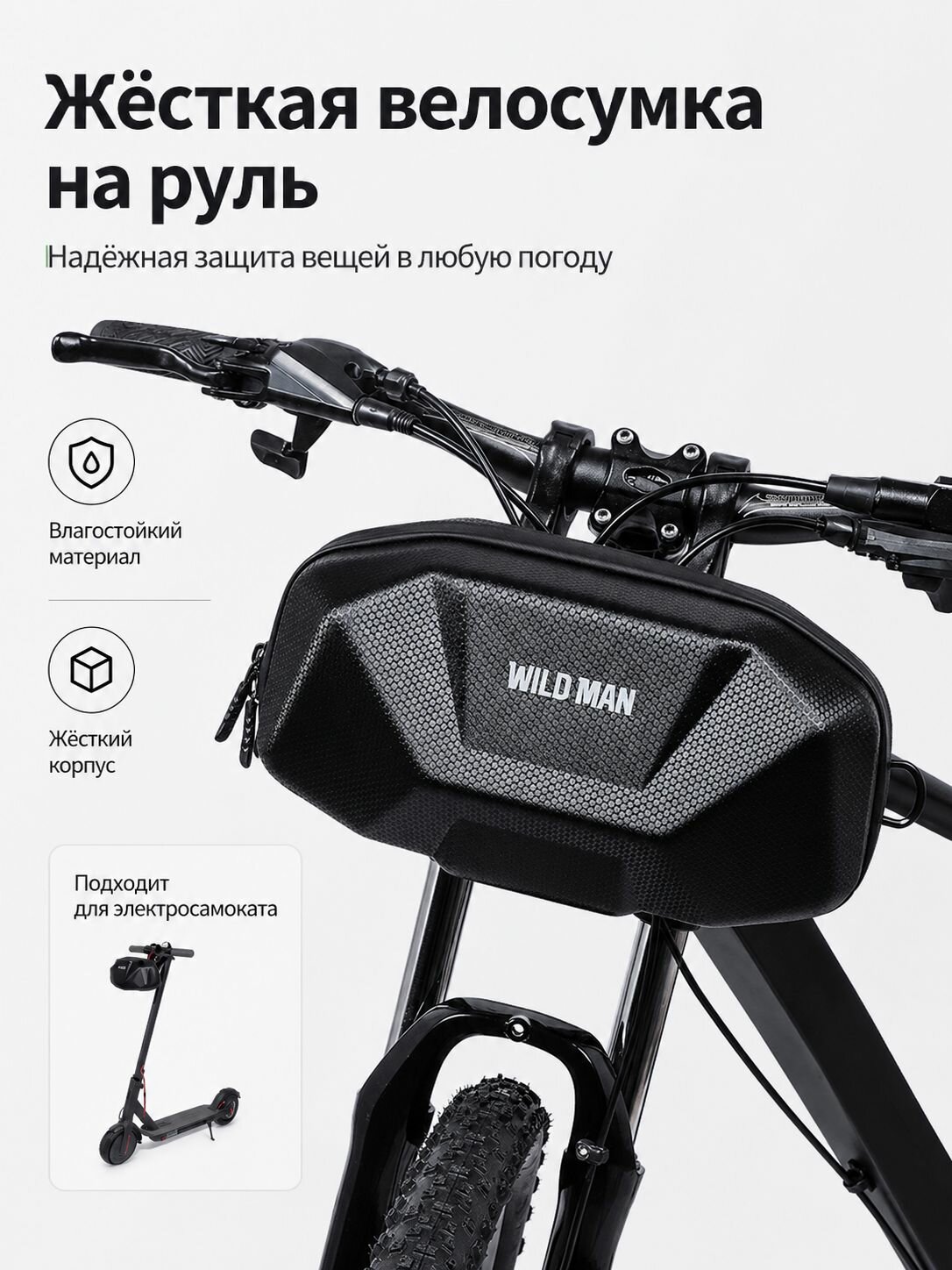 Wild Man Сумка велосипедная велосумка для велосипеда