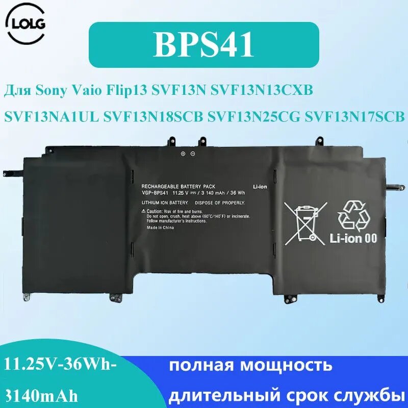 LOLG Аккумулятор для ноутбука Sony 3440 мАч, (Аккумулятор для ноутбука VGP-BPS41 для Sony Vaio Flip13 SVF13N SVF13N13CXB SVF13NA1UL SVF13N18SCB SVF13N25CG SVF13N17SCB)