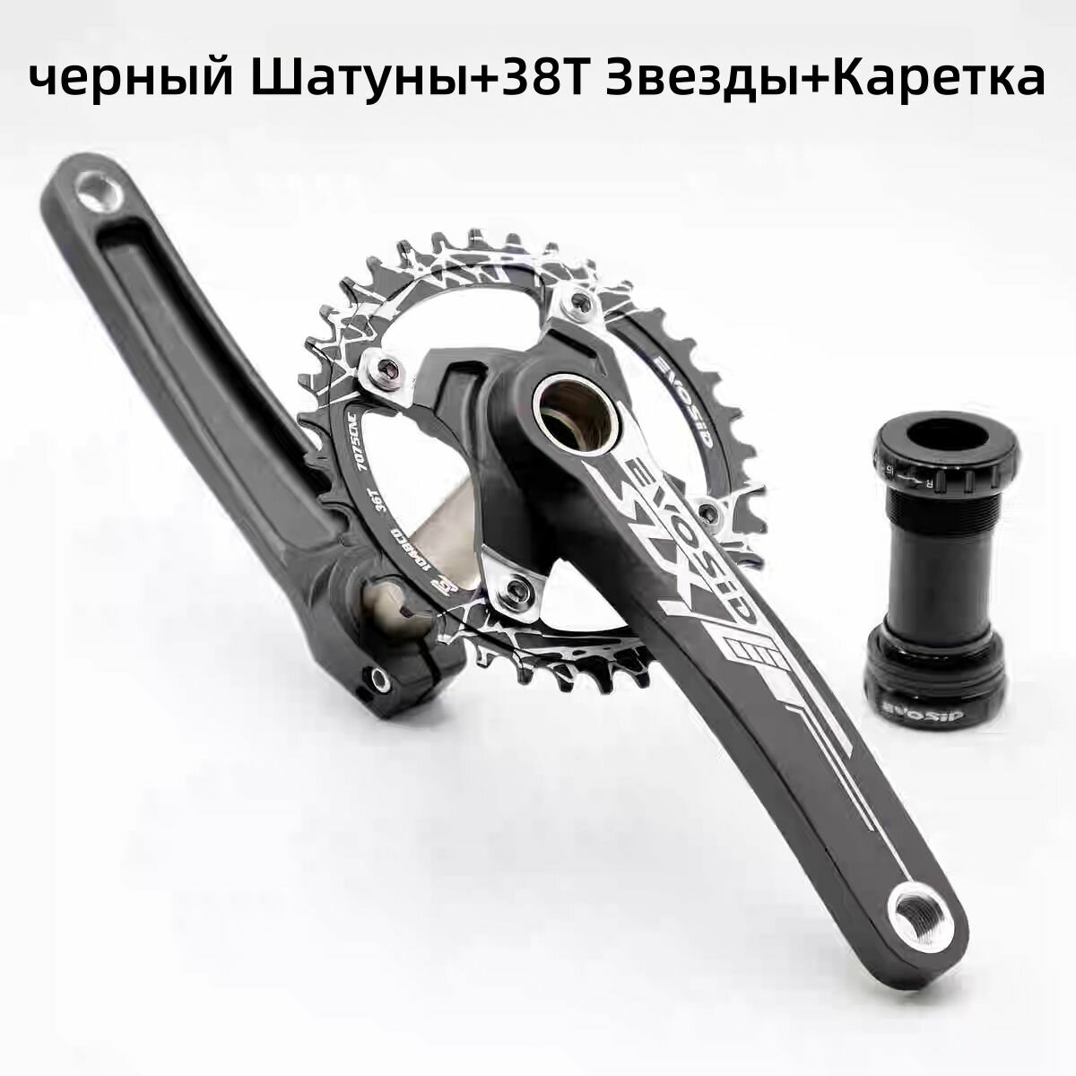 EVOSID горный велосипед зубчатая пластина полый шатун 104BCD, черный,38T
