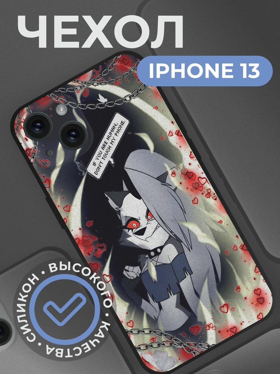 Чехол на iphone с принтом 13 Адский Босс