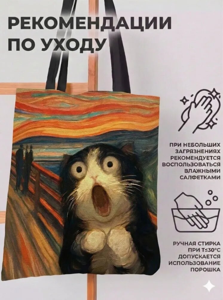 Сумка шоппер — фото 1