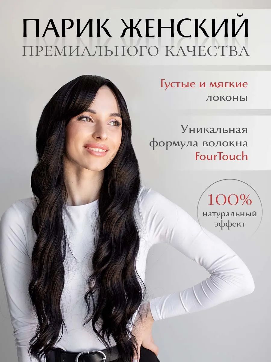 HAIR COLLECTION / Женский парик/имитация натуральных волос, длинные волосы, с челкой, каштановый , 70 см