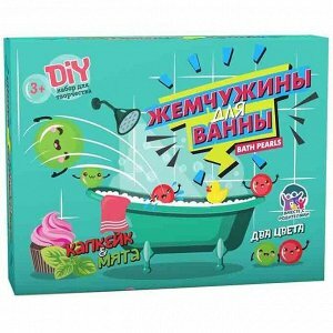 Набор для создания жемчужин для ванны Капкейк и мята