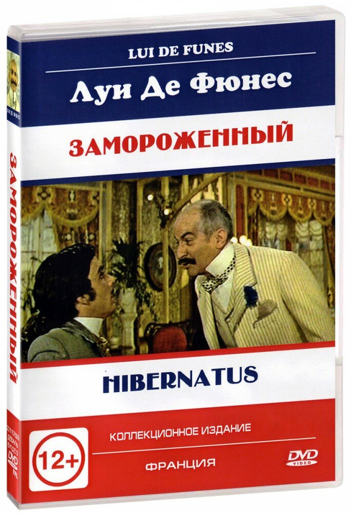 Замороженный (DVD) (ДВД диск, DVD Box, Италия, Франция, ОРТ- Видео)