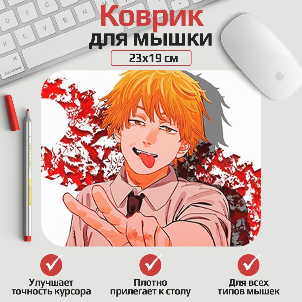 Коврик для мыши Человек бензопила - Дэнджи 23*19 см. Арт. MLKOW2090