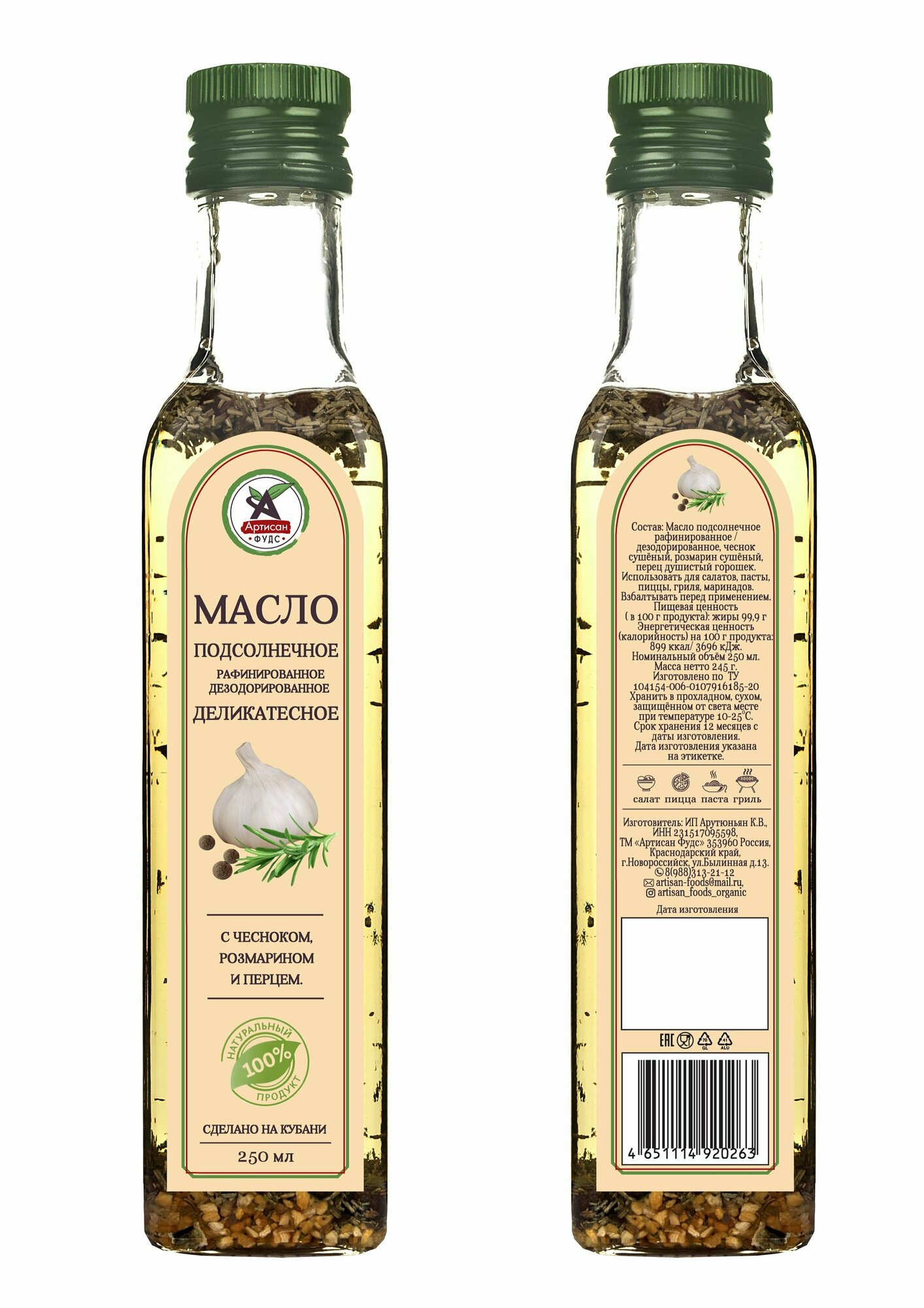 Масло подсолнечное салатное деликатесное с пряными травами и специями