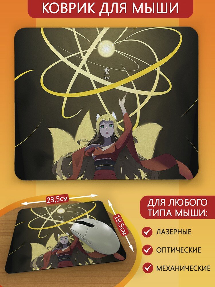 Коврик для мыши с принтом аниме может я встречу тебя в подземелье (гестия, белл, харухиме, айз) - 9284