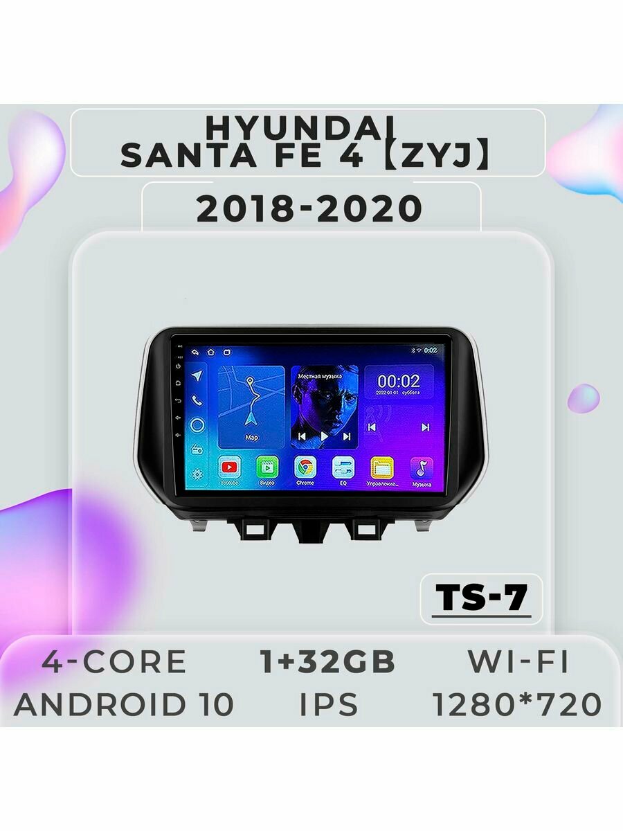 Магнитола TS7 Hyundai Santa Fe 4 2018-2020 1/32Gb, Bluetooth, FM/AM, GPS